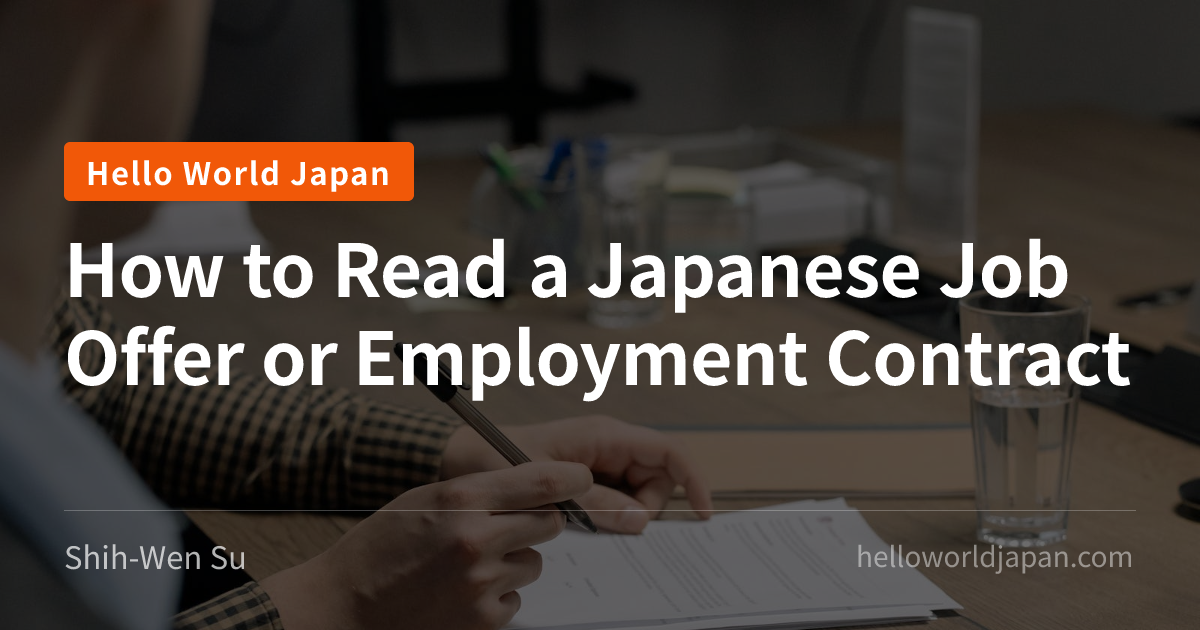 How to Read a Japanese Job Offer or Employment Contract — Hello World Japan